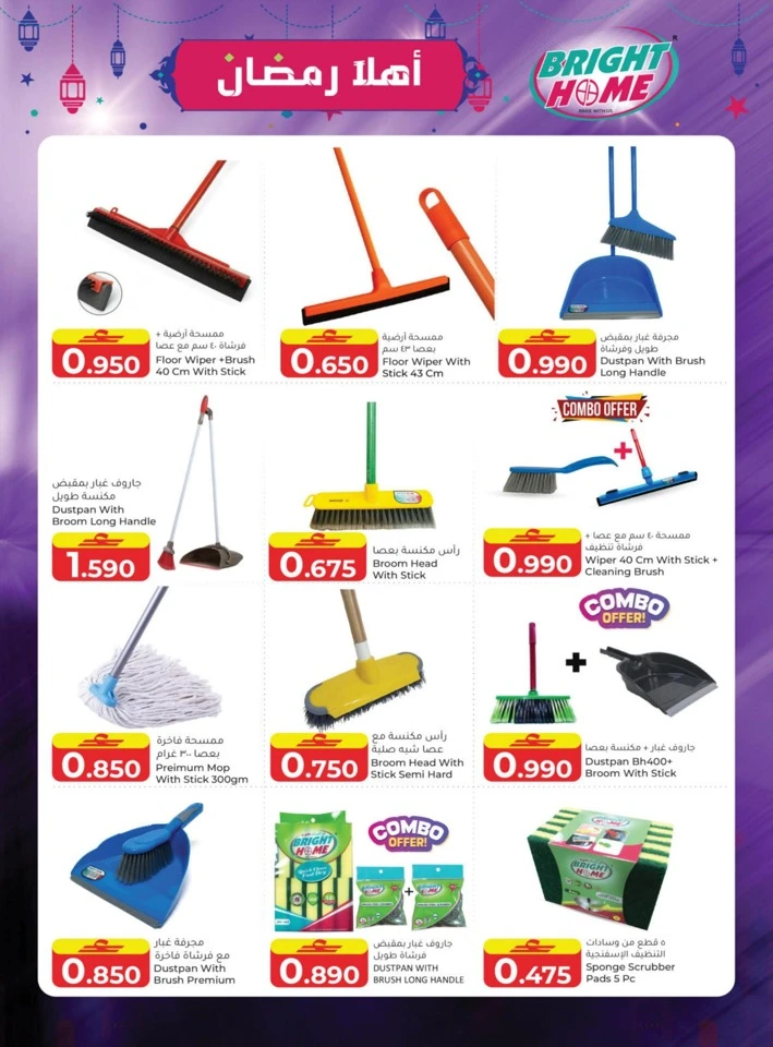 Grand Hypermarket Pre Ramadan Sale | Oman Shopping Offers