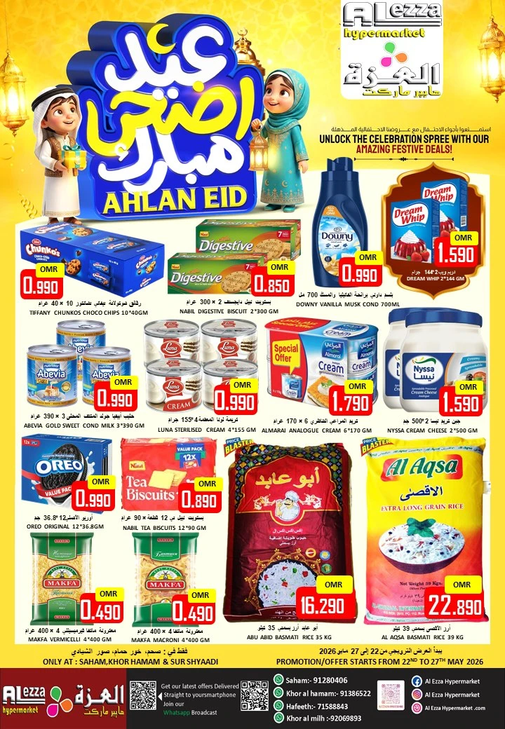 Al Ezza Ahlan Eid Offer | Oman Offer