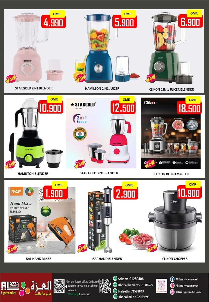 Al Ezza Ahlan Eid Offer | Oman Offer
