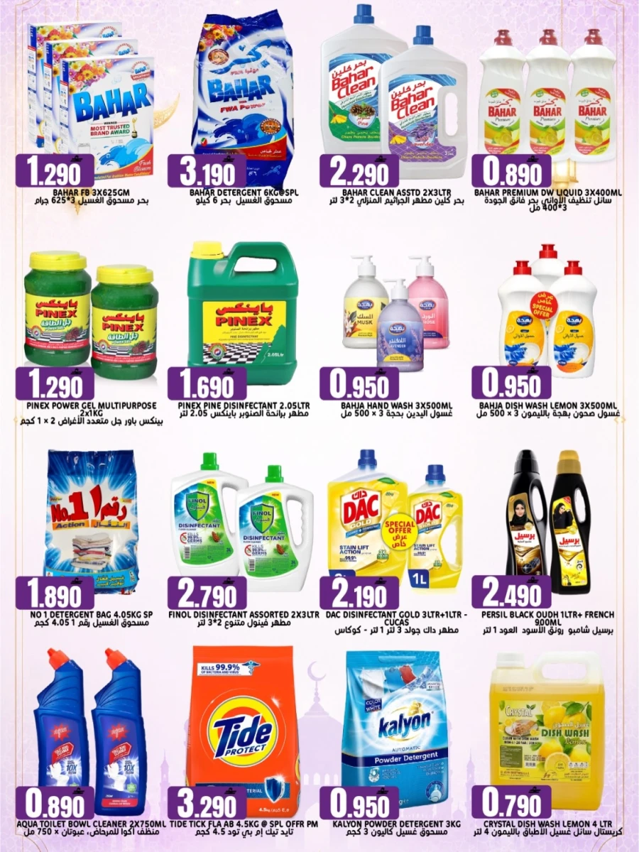 Taj Eid Mega Sale Offer | Oman Offer
