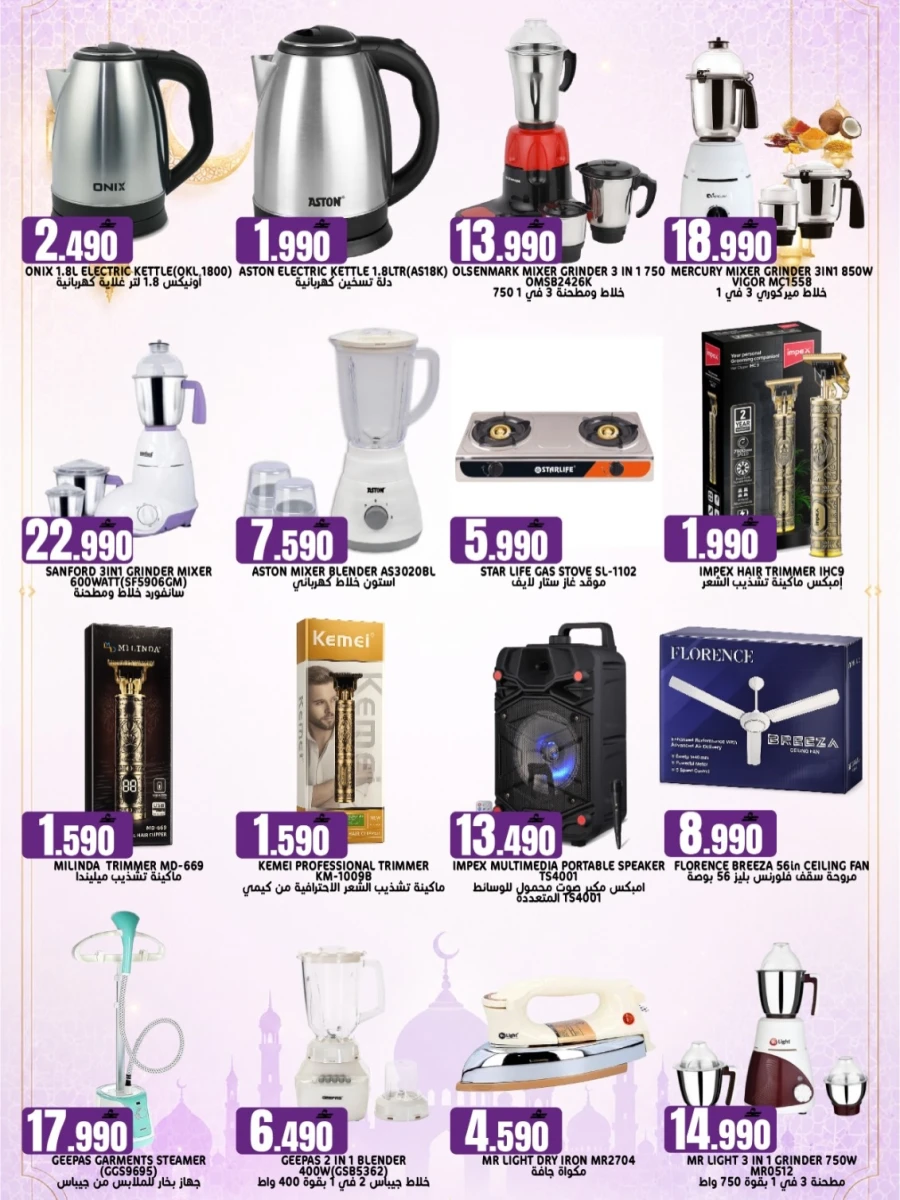 Taj Eid Mega Sale Offer | Oman Offer