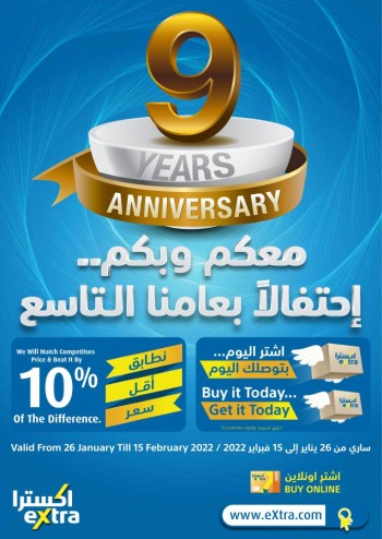 Extra Stores Offers and Deals