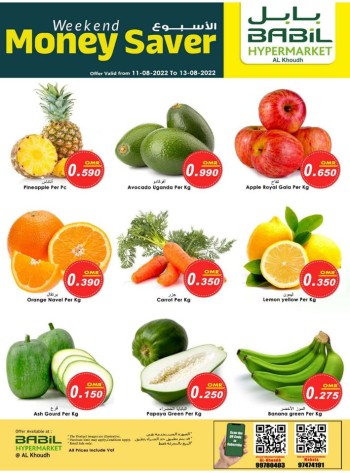 All Latest Oman Offers and Deals in One Website