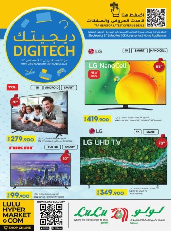 All Latest Oman Offers and Deals in One Website