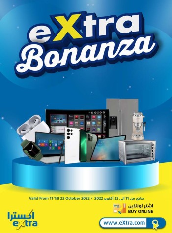 Extra Stores Offers and Deals