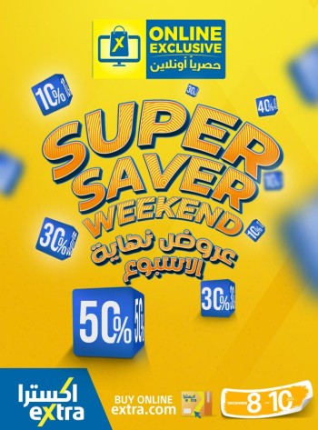 Extra Stores Offers and Deals