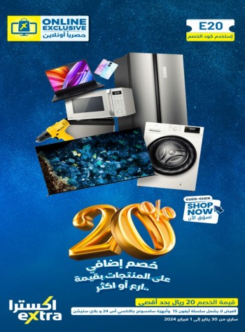 Extra Stores Offers and Deals